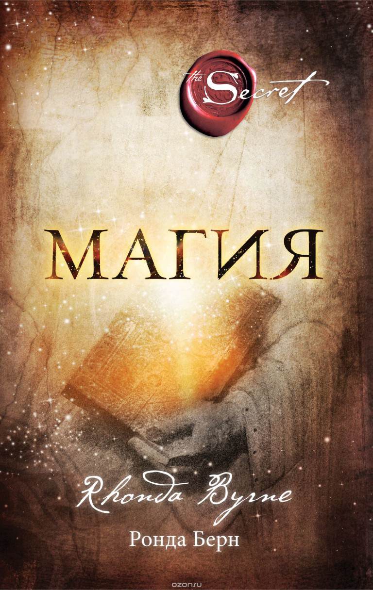 Топ 100 книги о силе мысли за все времена со всего мира